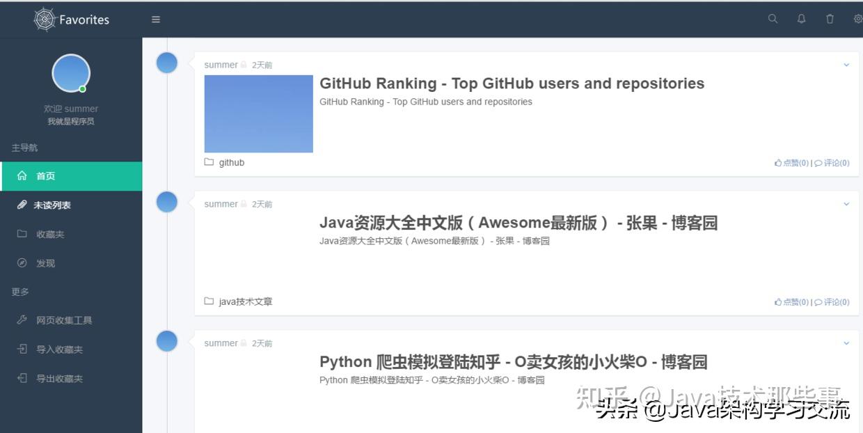 为了丰富项目经验，我把Github上的Java技术教程+开源项目做成了文档丨SpringBoot+Vue、SpringCloud项目等 - 知乎