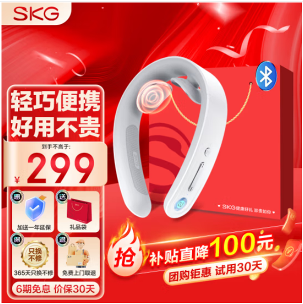 别再乱选SKG按摩器，这些点要注意（附各型号SKG按摩仪2024推荐！SKG按摩器怎么样？怎么选看这里） - 知乎