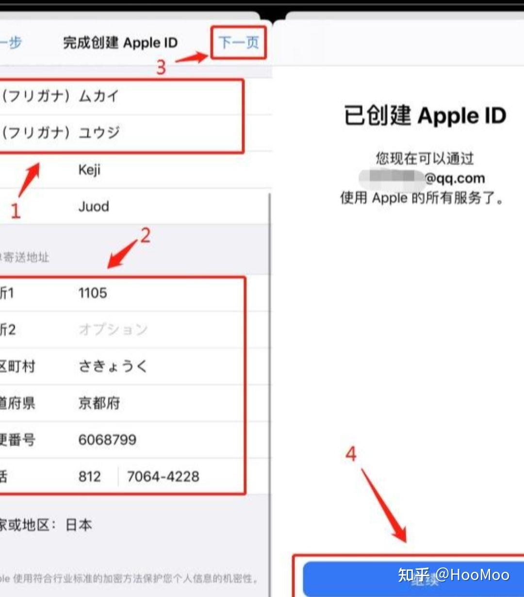 AppleID日区账号注册详细教程，最新最详细干货。 - 知乎