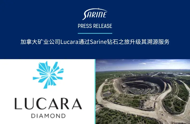 Sarine与加拿大矿业公司Lucara深化合作 - 知乎