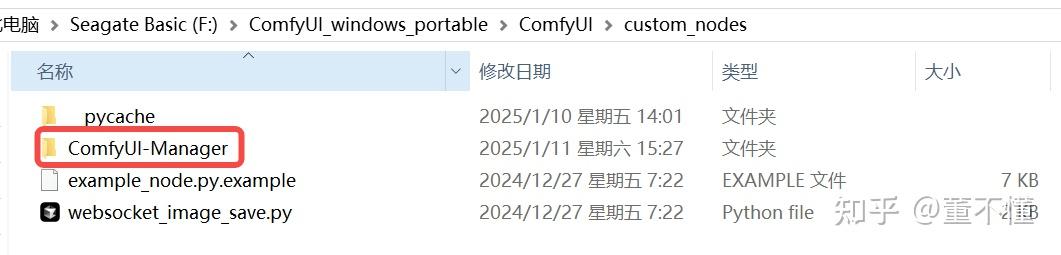 【2025版】喂饭级教程！全面掌握ComfyUI插件下载和安装 - 知乎