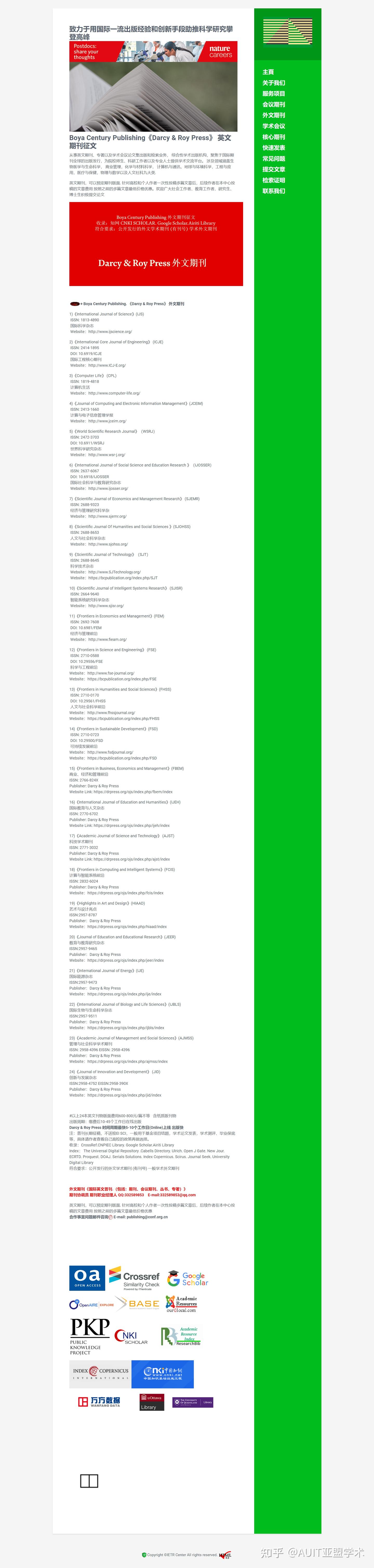 《Journal of Innovation and Development》 (JID) ISSN:2958-4752 EISSN:2958 ...