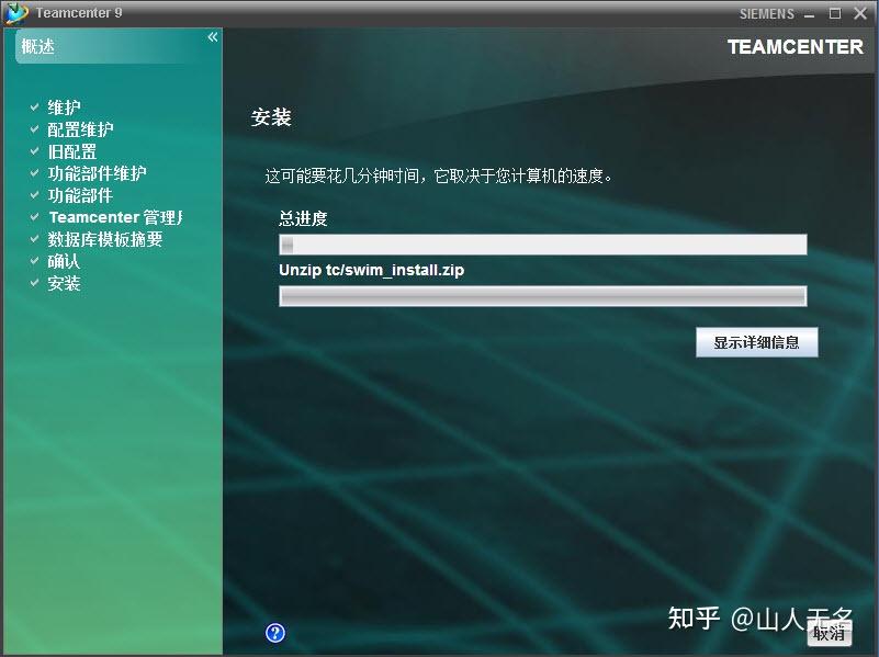Teamcenter与solidworks集成详细步骤教程 - 知乎