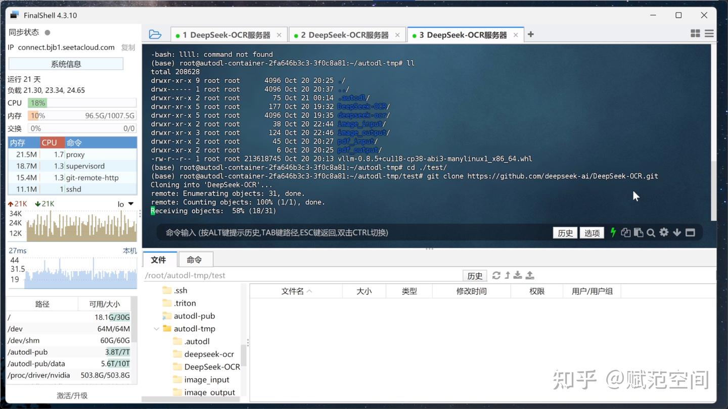 10分钟带你上手 DeepSeek 最新 OCR模型 DeepSeek-OCR - 知乎