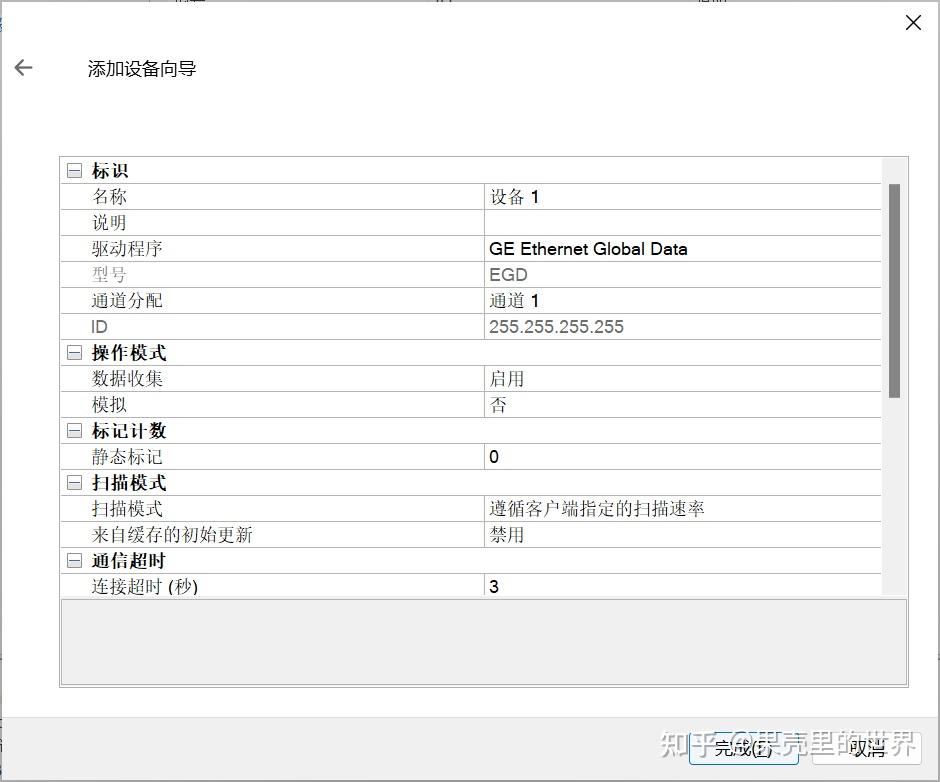 KEPServer软件与艾默生PAC3i EGD通讯 - 知乎
