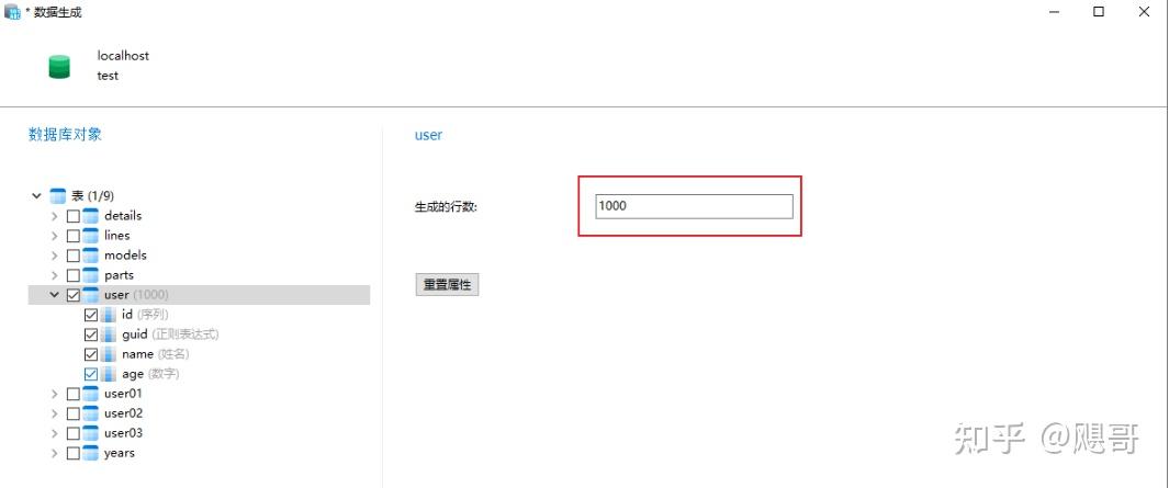 使用Navicat生成MySQL测试数据 - 知乎