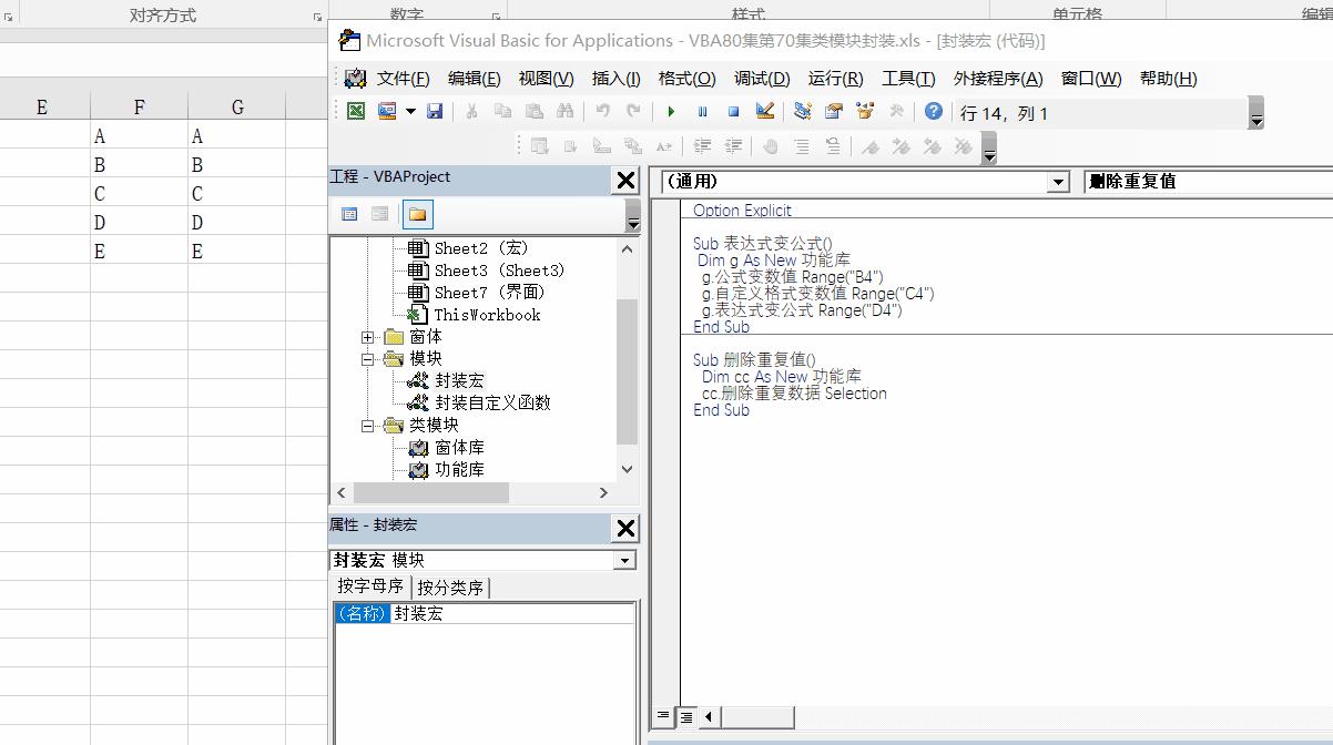 VBA学习笔记68: 类模块封装 - 知乎