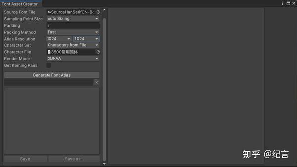 Unity插件TextMeshPro使用中文的总结 - 知乎