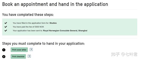 挪威留学生活（五）——挪威留学签证申请 - 知乎
