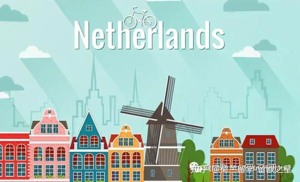 2023荷兰留学| 荷兰院校申请时间如何安排成功率更高？五方面带你全方位了解~ - 知乎