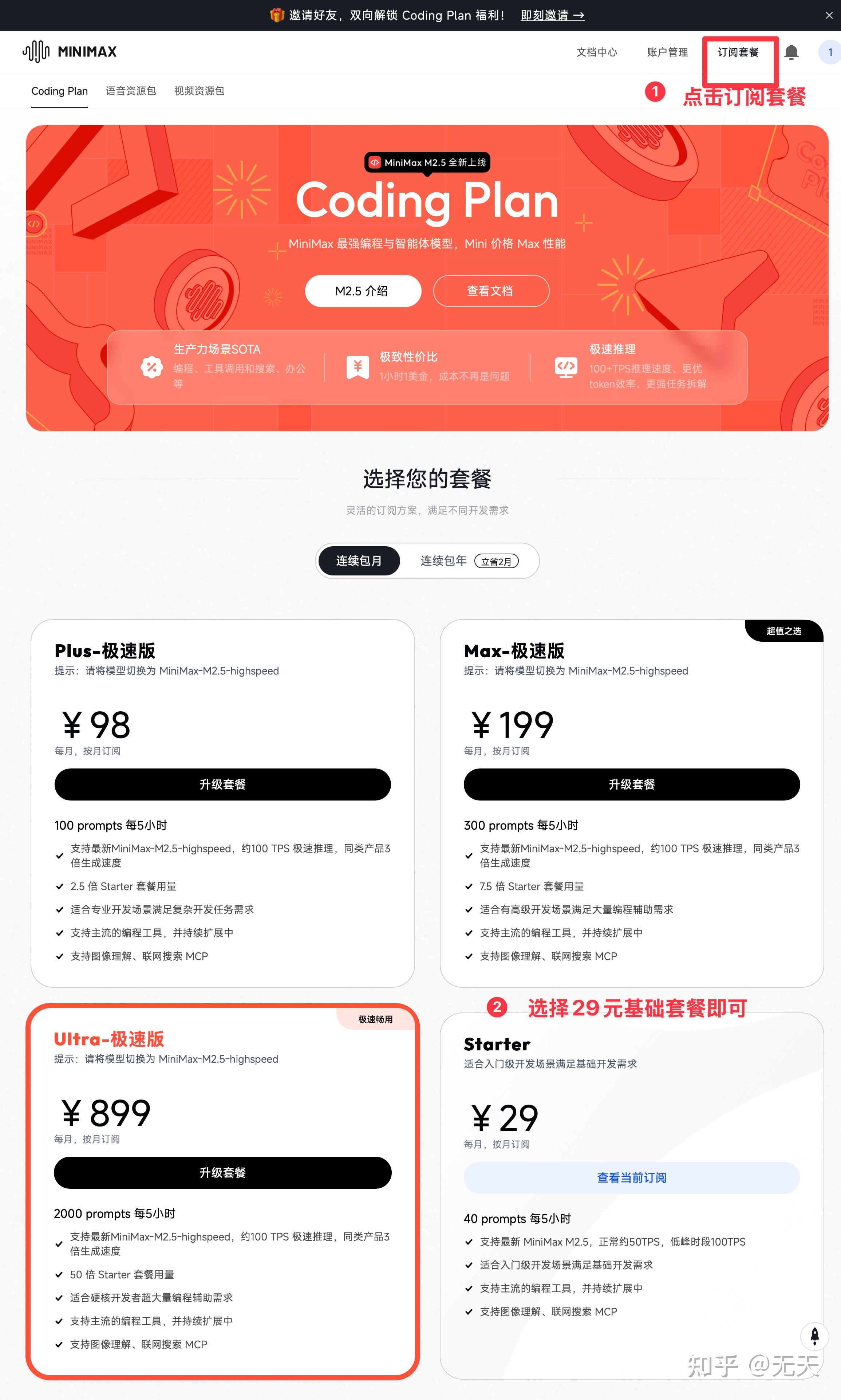 Claude Code + MiniMax 安装配置指南 - 知乎