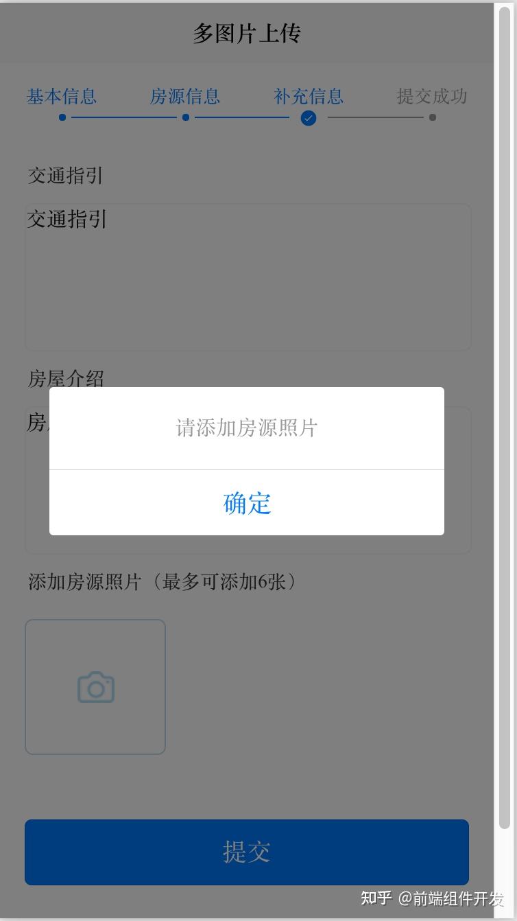 前端vue Uni App多图片上传组件,支持单个文件,多个文件上传 支持图片压缩 知乎 3988