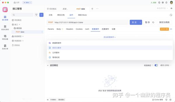 Postman 如何传递 Date 类型参数？ - 知乎