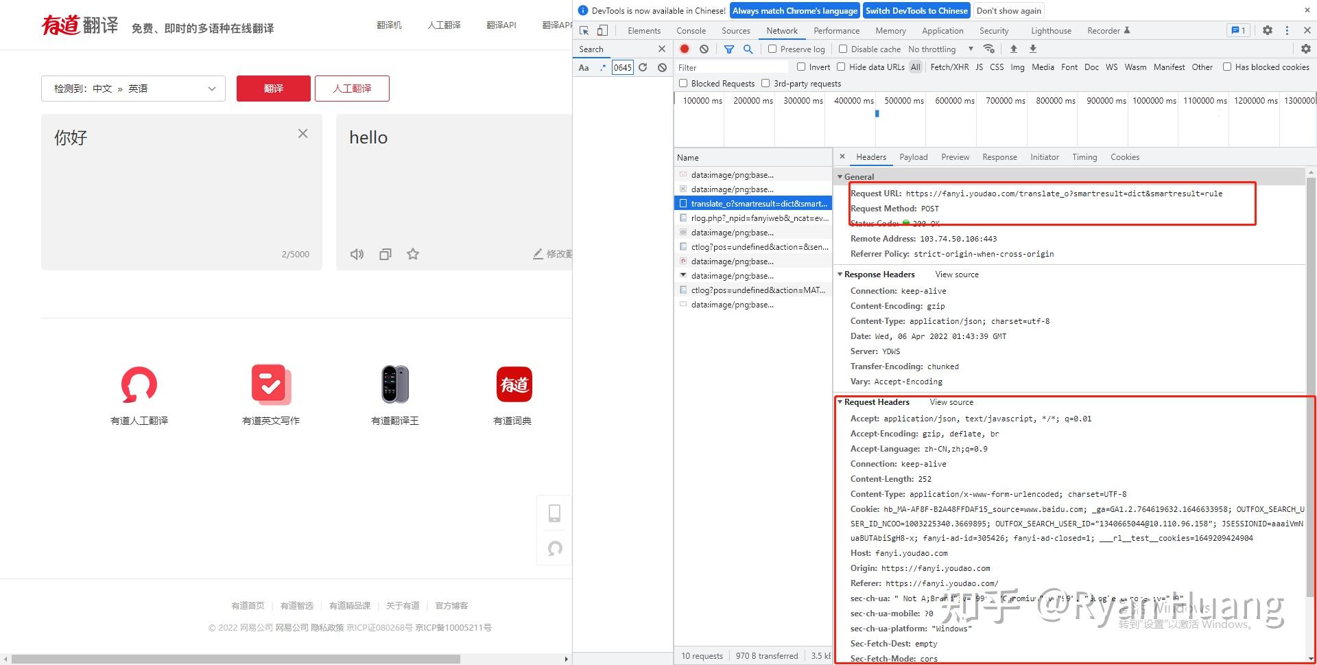 爬虫实现有道翻译（超详细） - 知乎