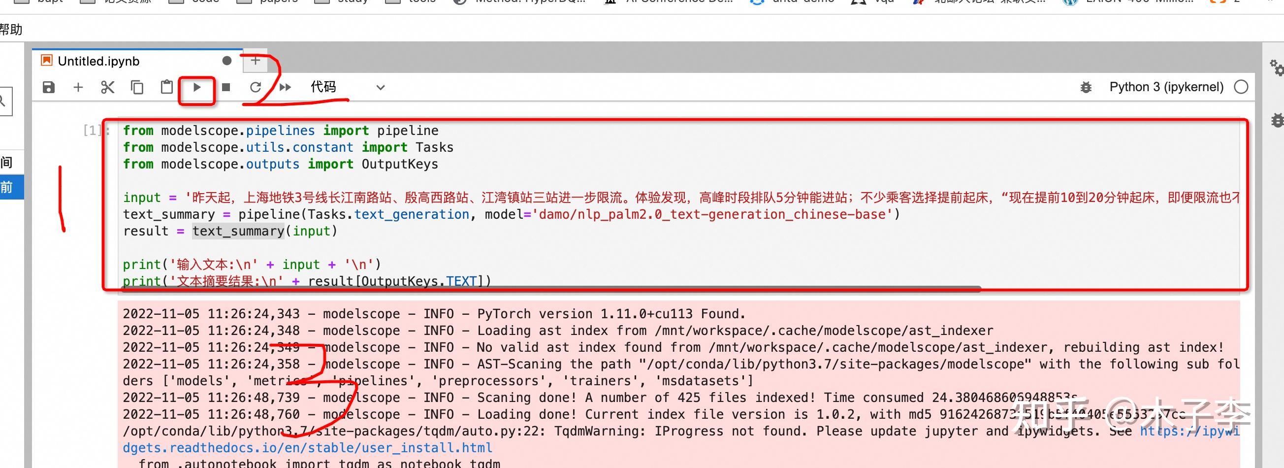Nlp系列探索—利用魔搭（modelscope）palm模型做标题生成 知乎