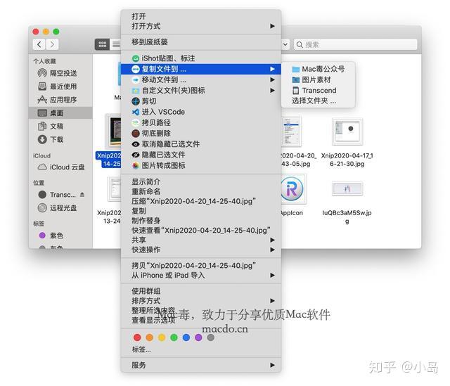 MacBook 必备软件清单之右键神器「iRightMouse」 - 知乎