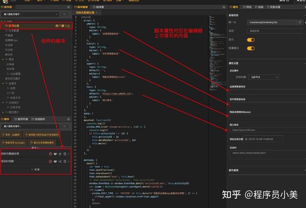 基于vue的在线生成h5页面并提供页面管理和页面编辑的平台 知乎