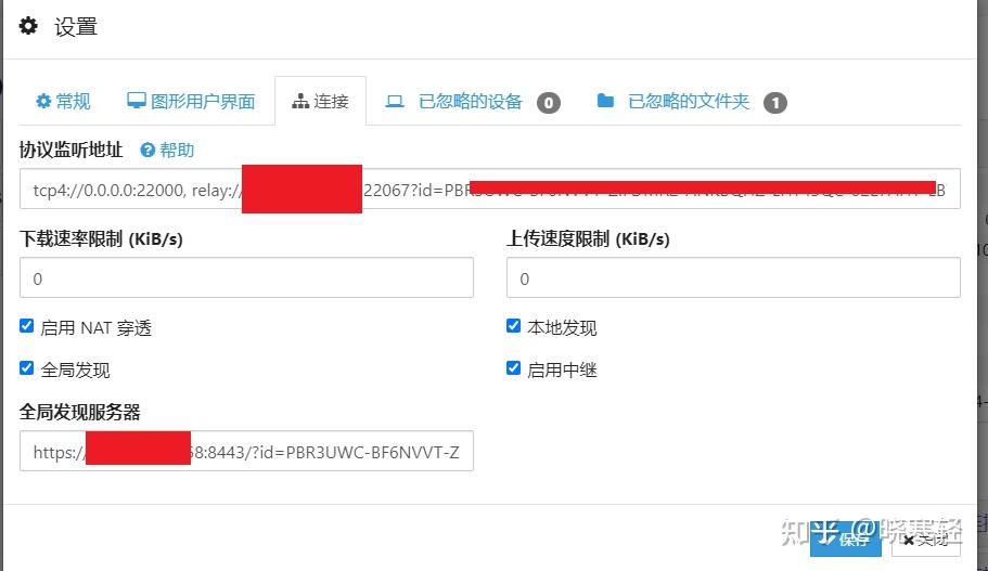 Syncthing使用以及服务器搭建 - 知乎