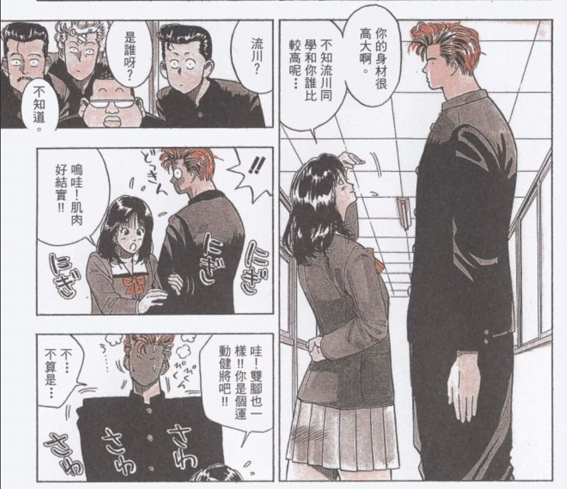 【湘北球员深度解析篇】真正天才——樱木花道 - 知乎