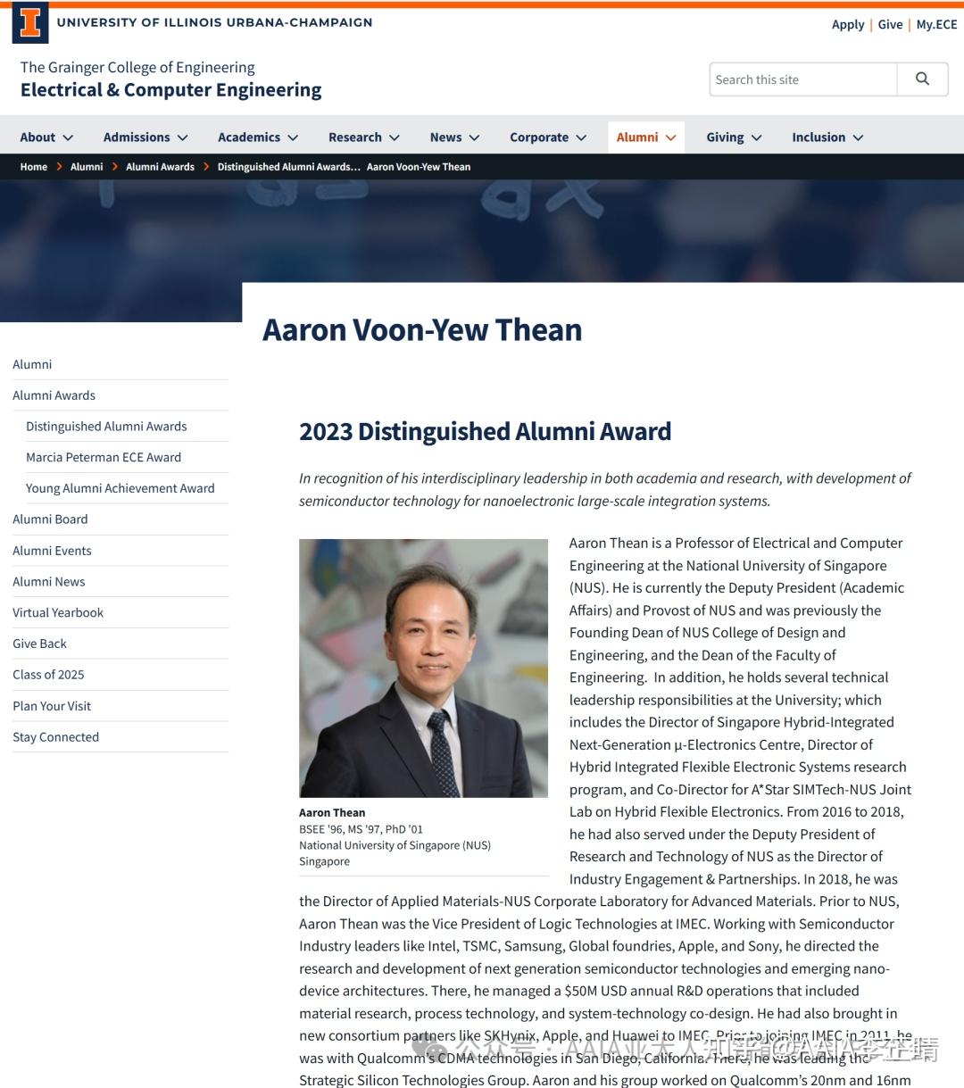 新加坡国立大学常务副校长Aaron Thean院士加入国际人工智能科学院（AAIS） - 知乎