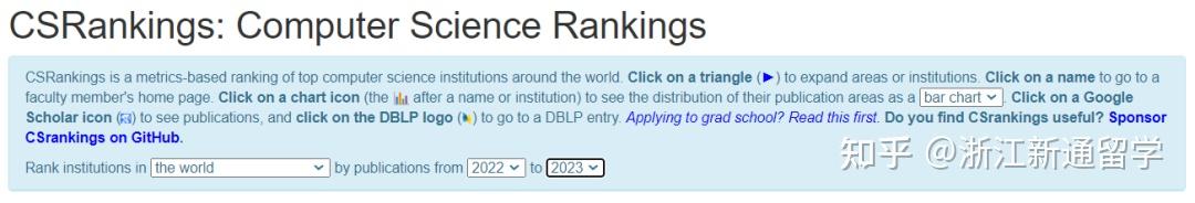 2023 CS Rankings排名发布！CMU连续11年蝉联第一，清华大学稳居第二！ - 知乎