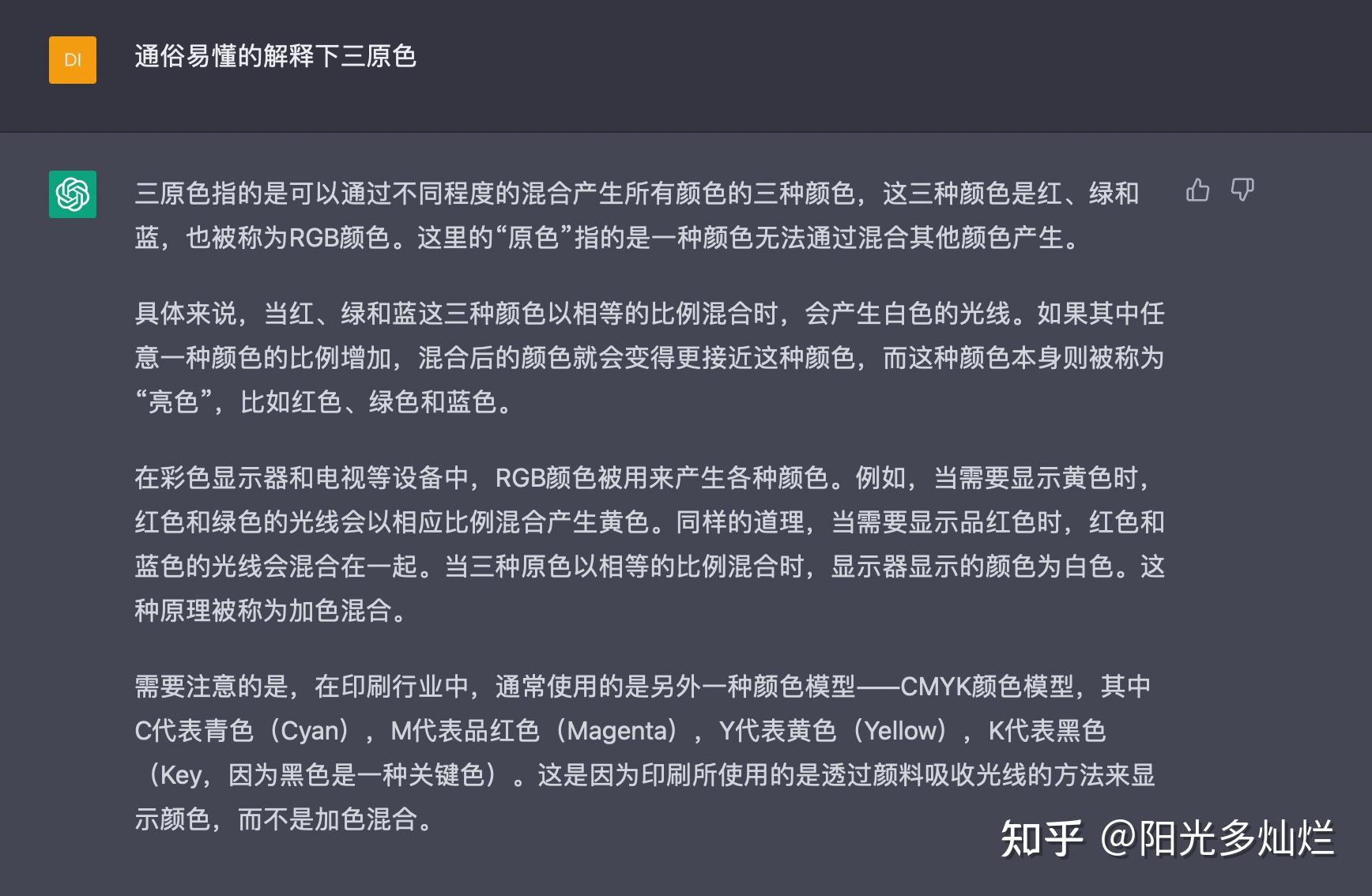 通过 ChatGPT 通俗理解 RGB 色彩原理 ? - 知乎