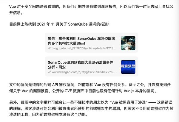 尤雨溪亲自回应Vue.js涉及国家安全漏洞问题 - 知乎