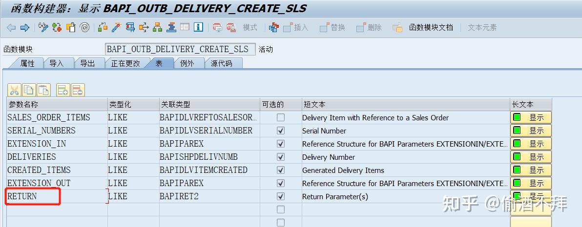 SAP如何测试BAPI - 知乎
