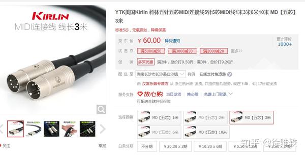 MIDI 线，及 MIDI - TRS 线 - 知乎