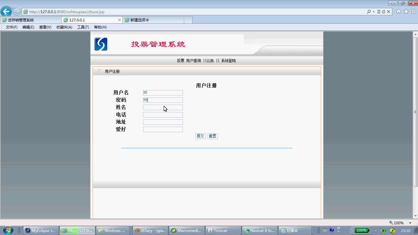 Jspssh投票管理系统mvc设计模式,采用struts框架、hibernate框架 知乎