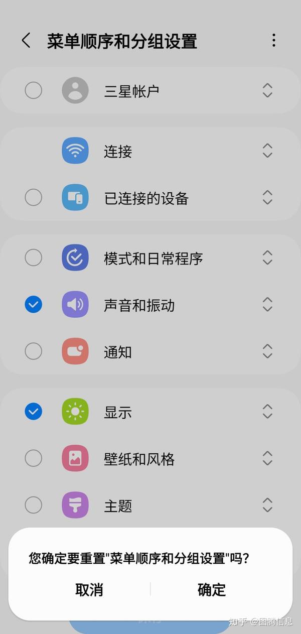 三星Good Lock RegiStar新功能：让你的手机设置更简洁 - 知乎