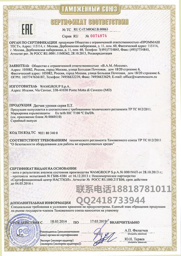 海关联盟EAC认证一证多国用 - 知乎