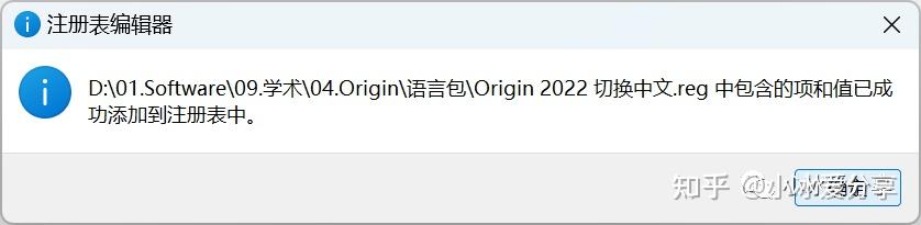 Origin2022中文版，下载安装激活指南 - 知乎