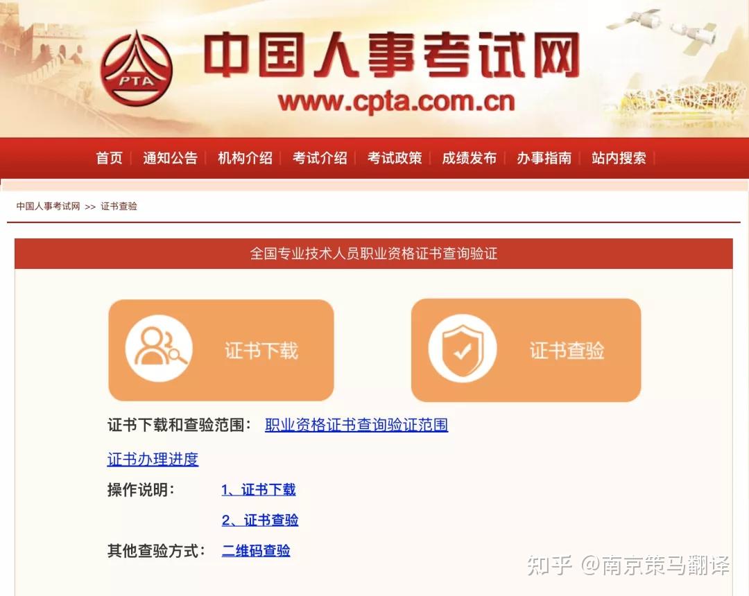 先收藏！CATTI证书这样领！部分可邮寄！ - 知乎