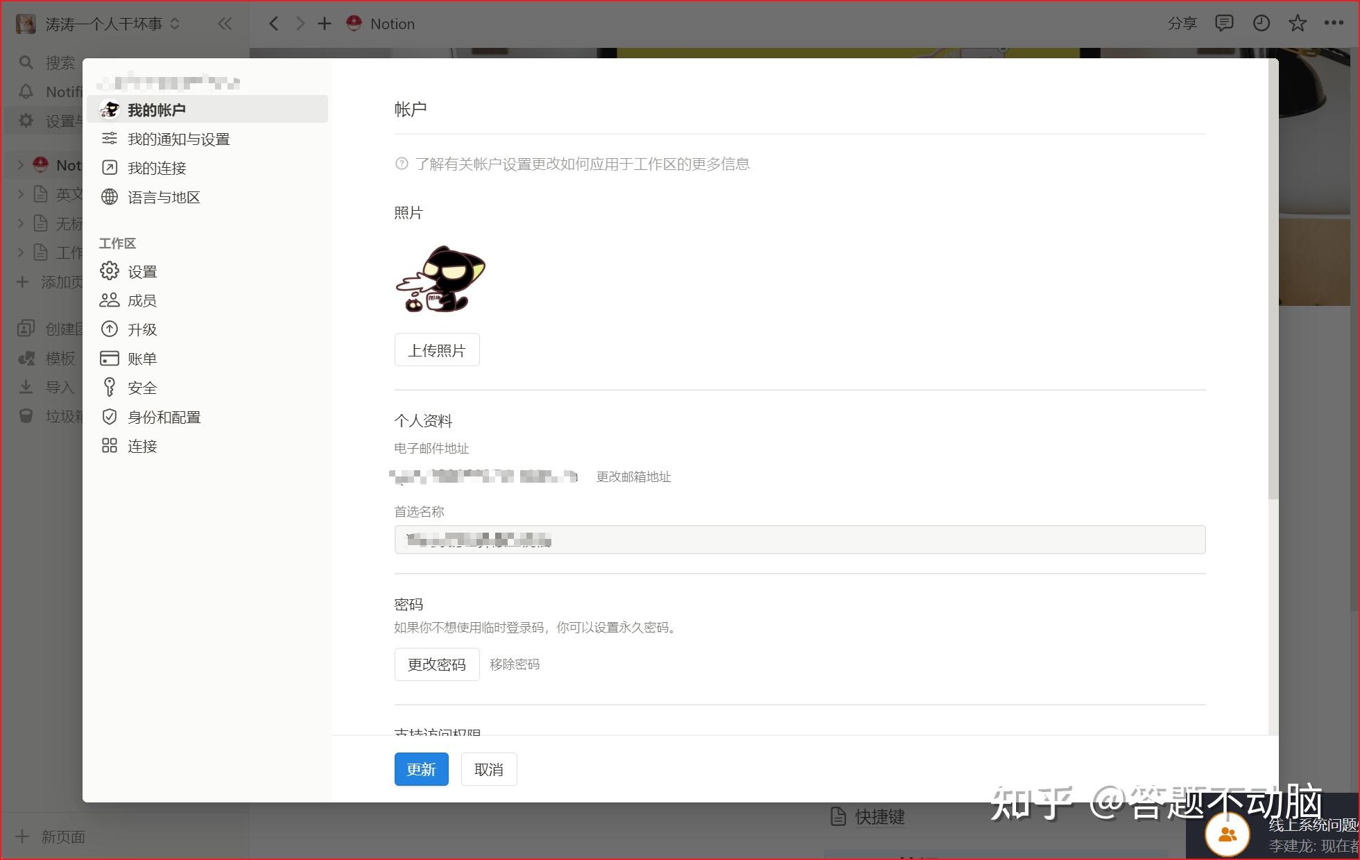 Notion 工作界面简单的认识一下 - 知乎