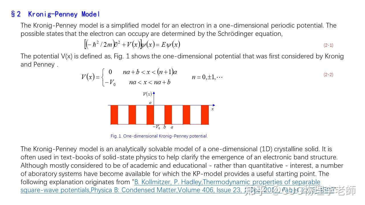 能带论之Kronig-Penney模型 - 知乎