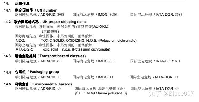 危险品6.1类UN3288重铬酸钾上海港海运出口操作流程及要求 - 知乎