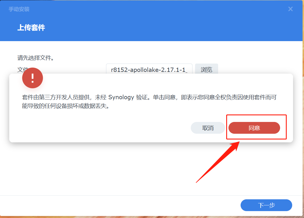 【保姆教程】群晖DS218+升级2.5G USB网卡 - 知乎