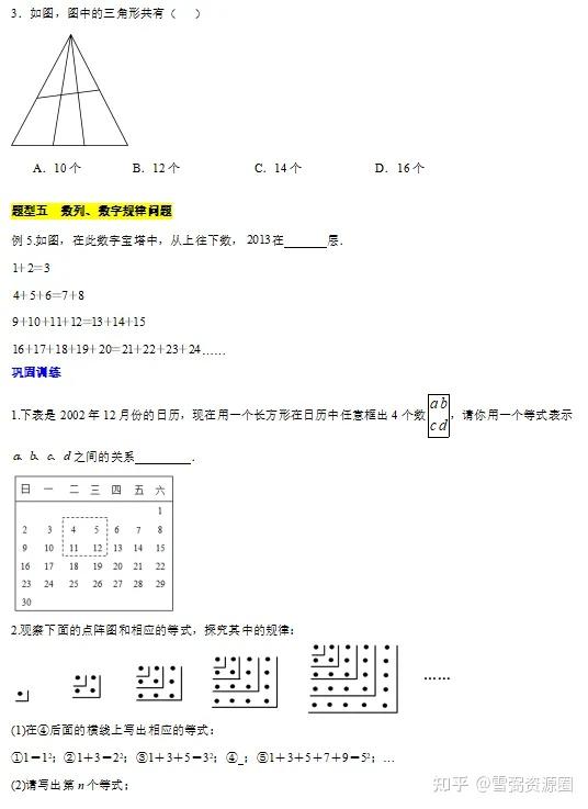 2025秋学期苏科版七年级上册数学单元测试卷（新教材含答案解析） - 知乎