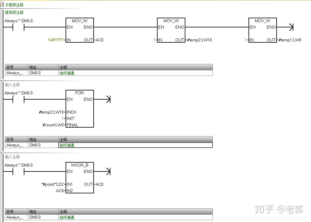 s7 smart200的CRC-16校验程序 - 知乎