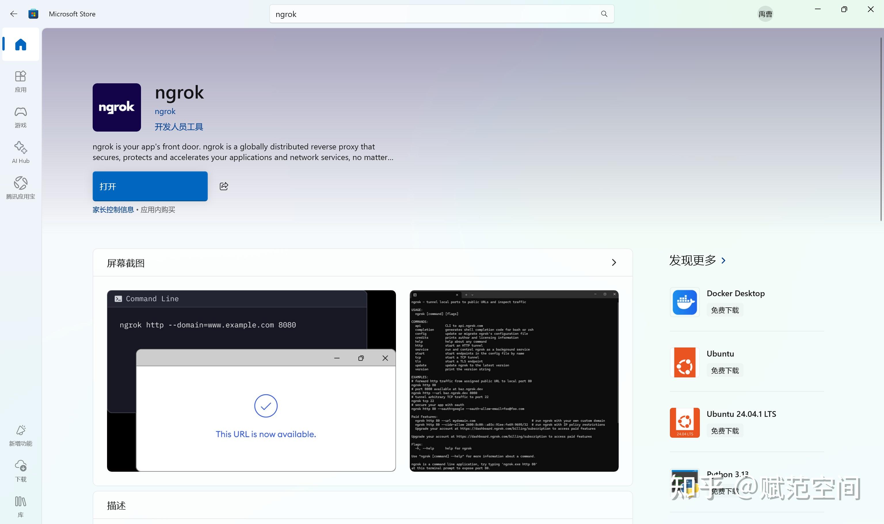 OpenAI Apps SDK 全网首发使用教程 - 知乎