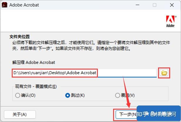 Adobe Acrobat Pro 2015 软件安装包下载安装、激活详细教程 - 知乎