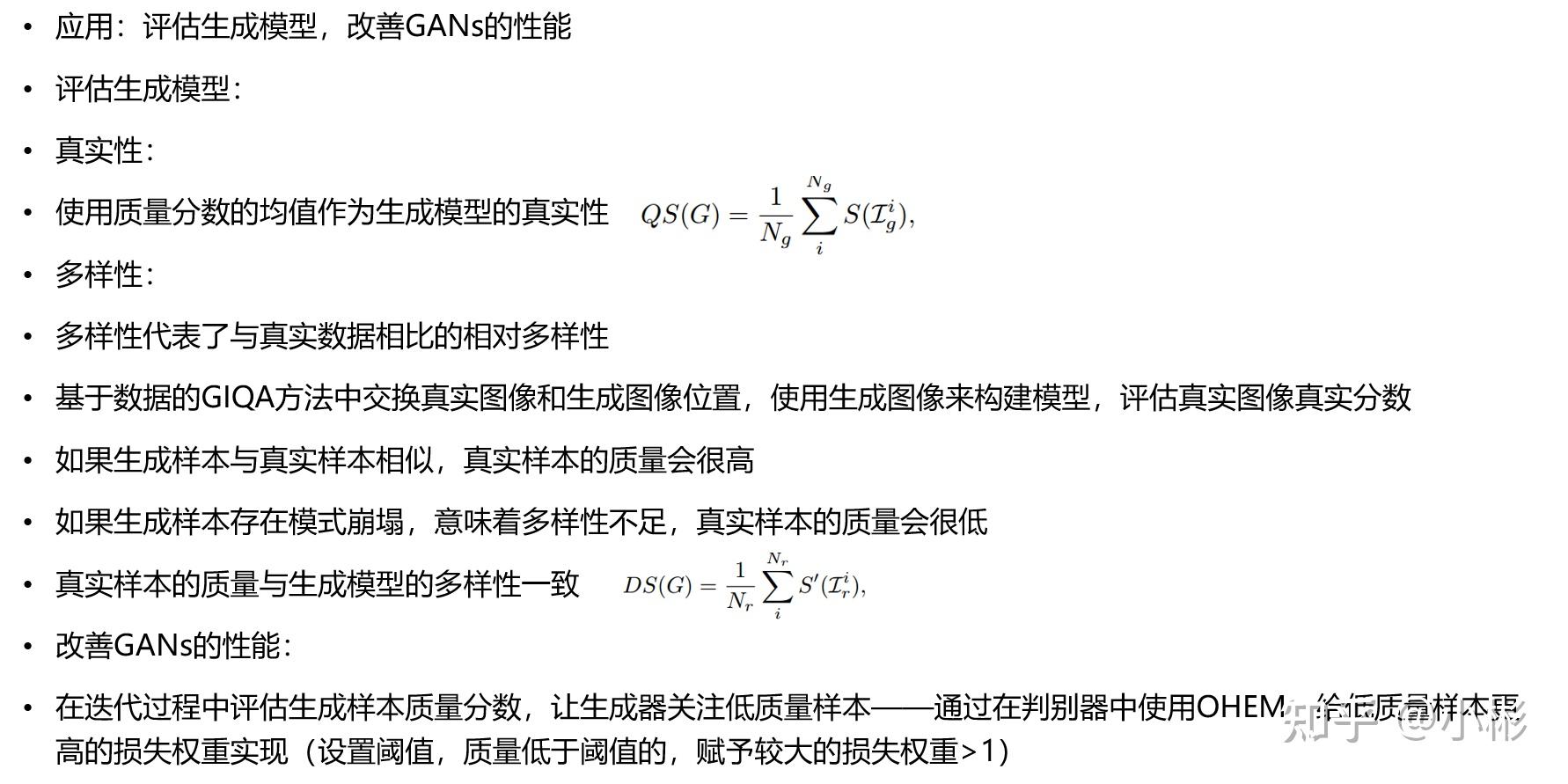 可以作为生成图像质量评价baseline的GIQA - 知乎