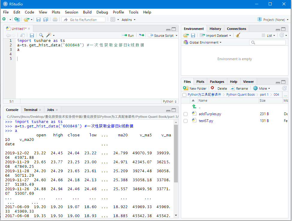 Rstudio 运行Python 文件？ - 知乎
