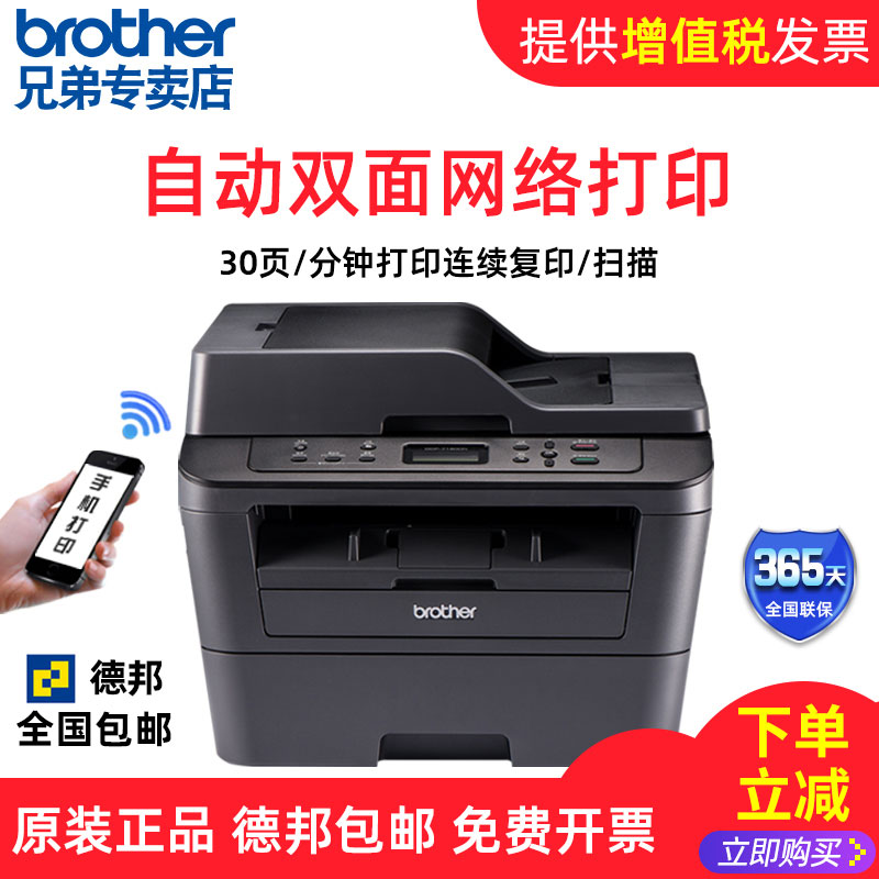brother兄弟DCP-7180DN/7190DW/7090D/7080D黑白激光打印机复印一体机扫描自动双面手机无线商务WIFI办公室 - 知乎