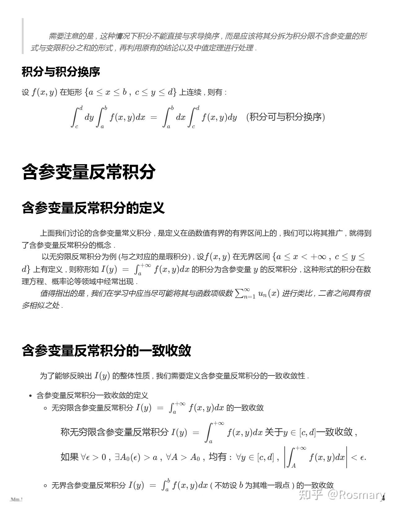 含参变量积分回顾 知乎