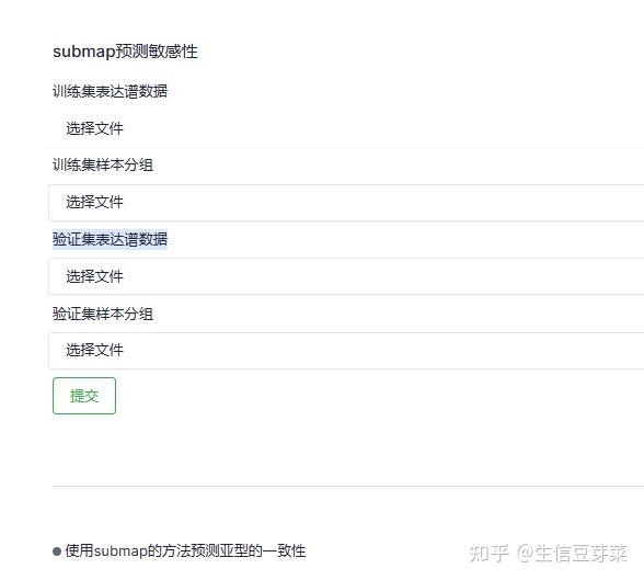 生信豆芽菜-submap预测敏感性 - 知乎