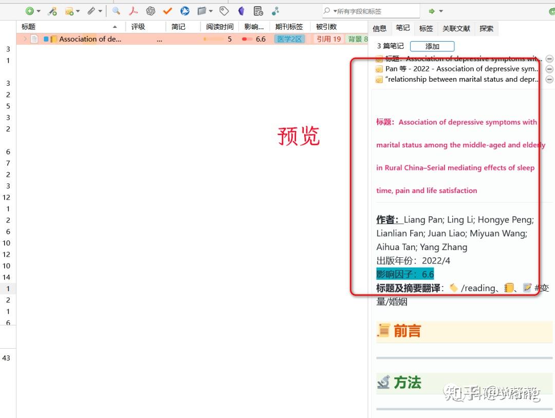 第51期 插件教程 | 如何用betternote做好笔记 - 知乎