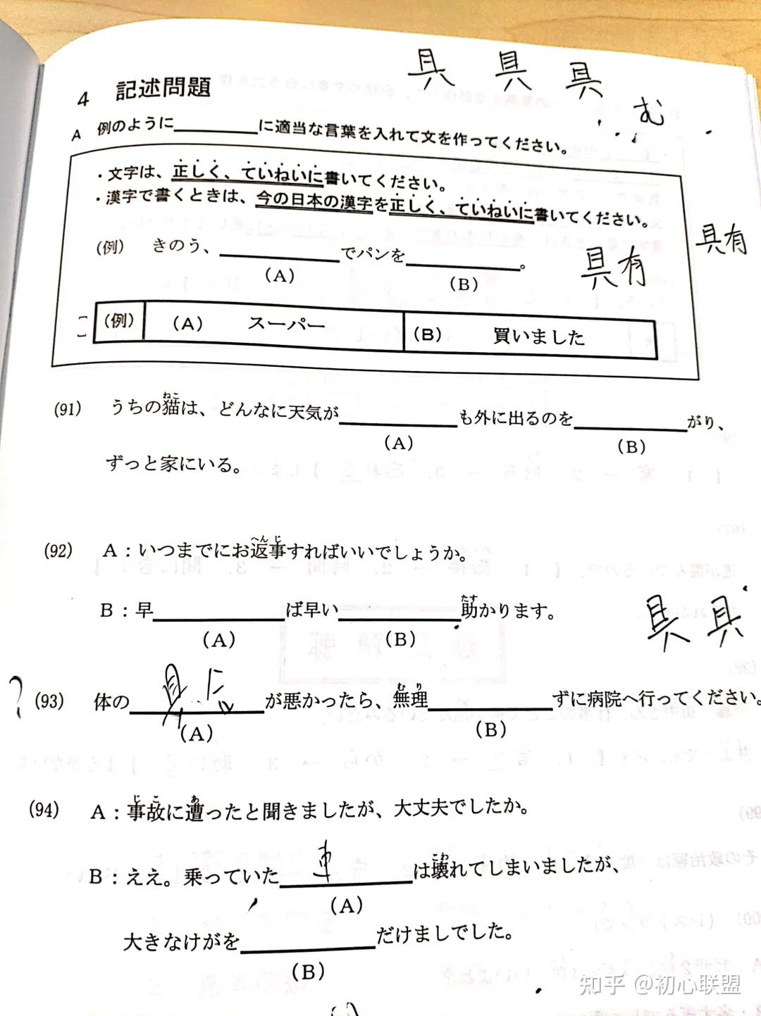 J.TEST考试是什么？如何报考？ - 知乎