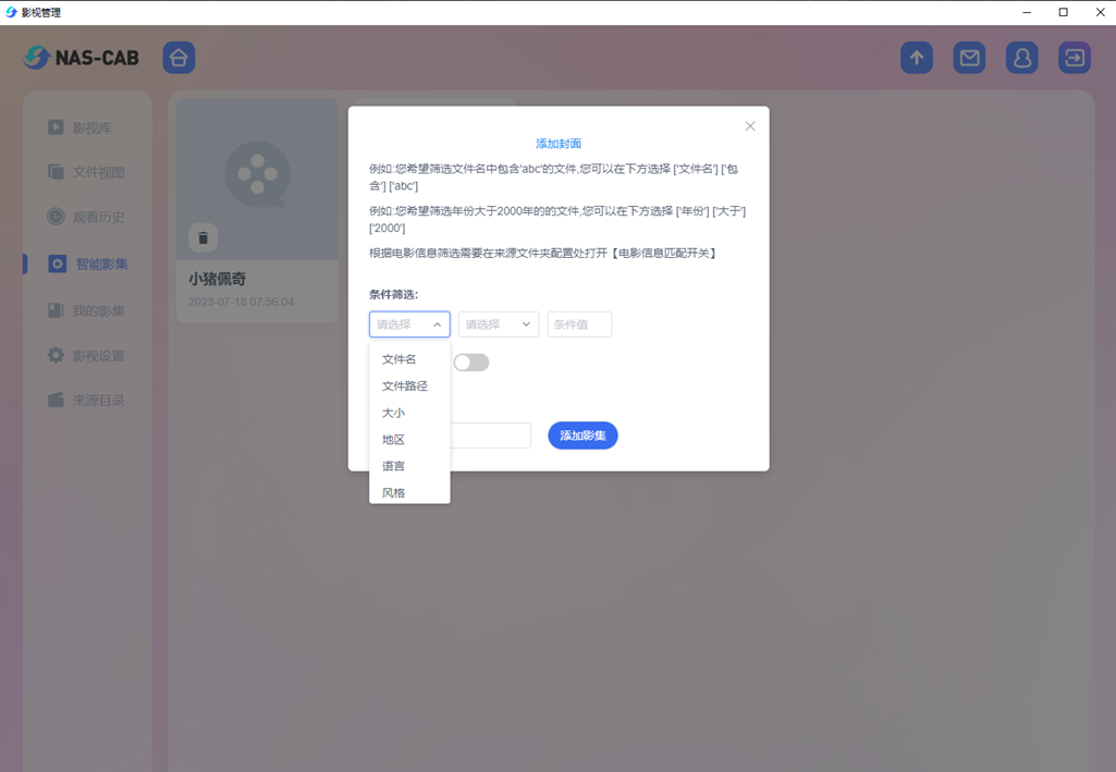 为家中的Windows-NAS插上翅膀——国产良心软件NAS-Cab评测及使用指南 - 知乎